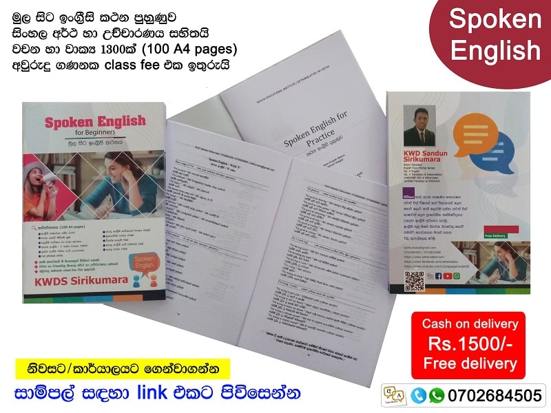 Grammar & Spoken books